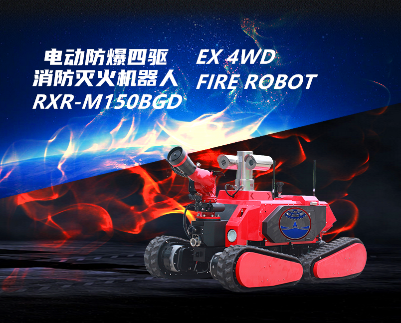 Newest Leading Explosion-proof 4wd track firefighting robot from China ...